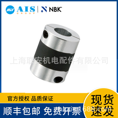 NBK XGS定位螺丝固定型零背隙高吸收振动联轴器 XGS-19-8-8