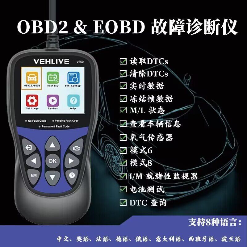 汽车故障检测仪读码器OBD发动机诊断清故障解码电脑通用读数据流