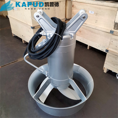 污水潜水搅拌机 304不锈钢 QJB7.5/12-615-480/S  凯普德