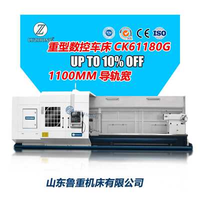 数控卧式车床CK61180G数控车加大导轨数控车床重型数控车床加宽
