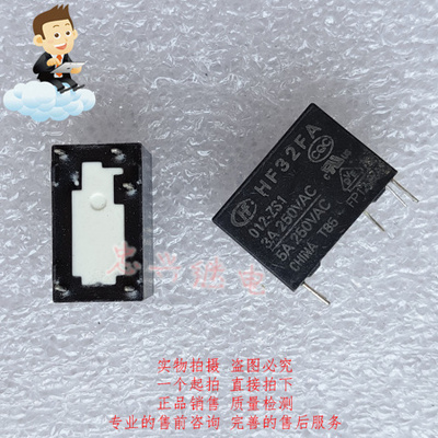 【忠兴继电】库存继电器HF HF32FA 012-ZS1 5脚 散新 12VDC