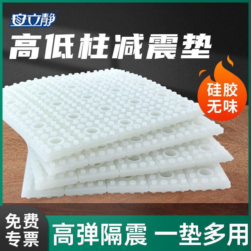 橡胶减震垫数控机床减振空调外机风机设备隔震高低柱硅胶防滑垫片
