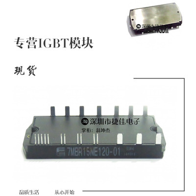 直拍7MBR50JC060 7MBR10NF120 7MBRC 30UU060 7MBR30JC060-01原装