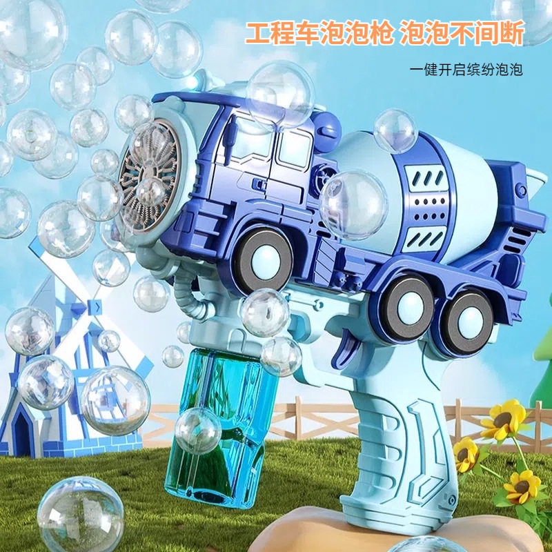 工程车泡泡枪多孔全自动手持电动泡泡机网红儿童吹泡泡玩具批