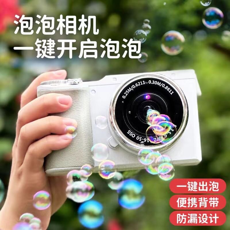 少女拍照道具泡泡复古仿真单反照相机儿童玩具手持电动泡泡机网红