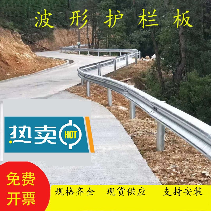 高速公路波形护栏国标热镀锌乡村道路防撞双波三波公路梁钢护栏板