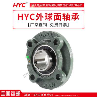 HYC外球面轴承座圆盘UCFC210 FC203 204 205 206 207 208 209圆形