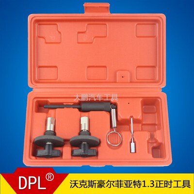 阿尔法菲亚特福特铃木沃克斯豪尔1.3JTD柴油发动机凸轮轴正时工具