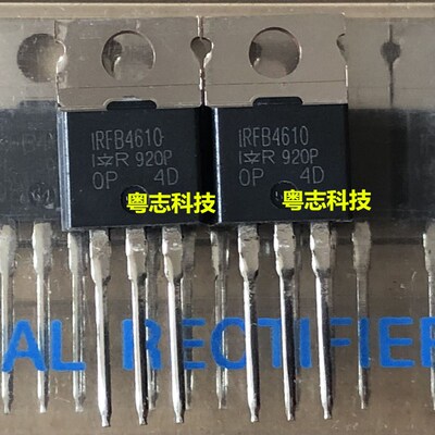 全新原装进口 IRFB4610PBF IRFB4610 TO-220 73A100V 场效应管
