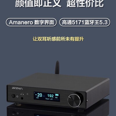 伟良SU10 HIEND级AK4499EX AK4493S DAC解码器hifi发烧蓝牙5.3