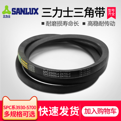 现货三力士SPC3930-5700系列工业橡胶传动输送三角带 月销 0