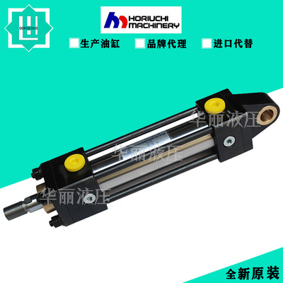 堀内HORIUCHI标准拉杆液压缸