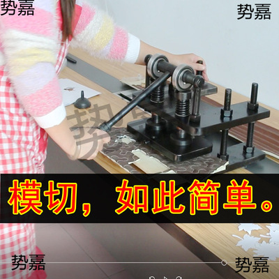 爱智易手动模切机小型压力机刀模冲压机布料裁切皮革下料机压模机