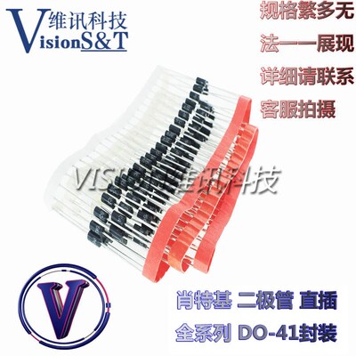 直插快恢复二极管 FR207  RL207 DO-41 直插 2A/1000V 散装  编带