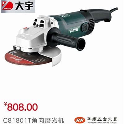 大宇恒功7寸/180MM角磨机2100W角向磨光机多功能切割机C81801T