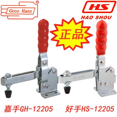 好手嘉手快速夹具 夹钳 肘夹 快夹HS GH-12205 12210 12215 12220