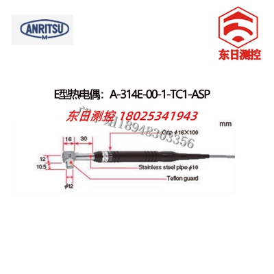 进口日本ANRITSU安立温度计测温仪监视器A-314E/K-00-1-TC1-ANP/A