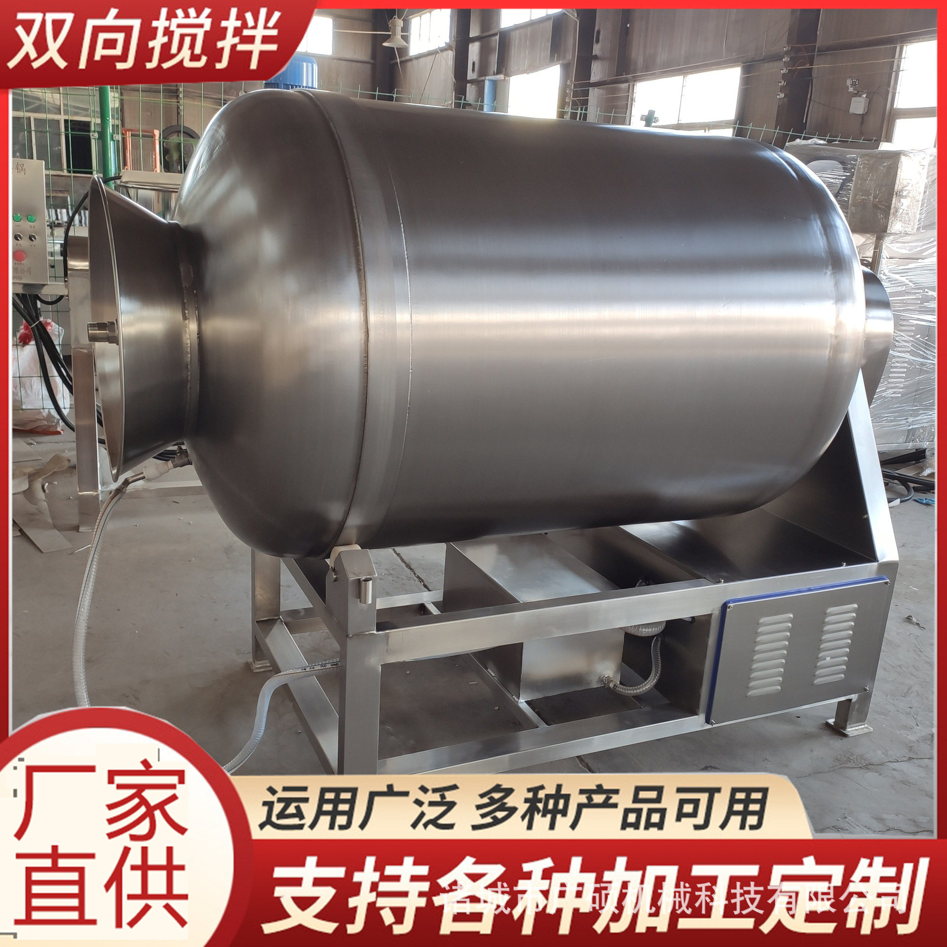 大型肉制品加工腌制设备  商用倾斜液压式 全自动肉类腌制搅拌机