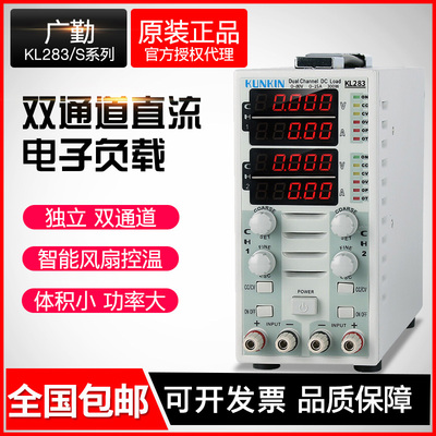 广勤负载KP182C/KP184C/KL283/284A单双通道电子负载测试150V400W