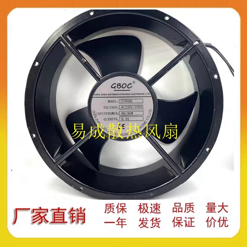 全新原装gboc25489bl 大型散热风扇轴流风机工业机柜专用散热风扇