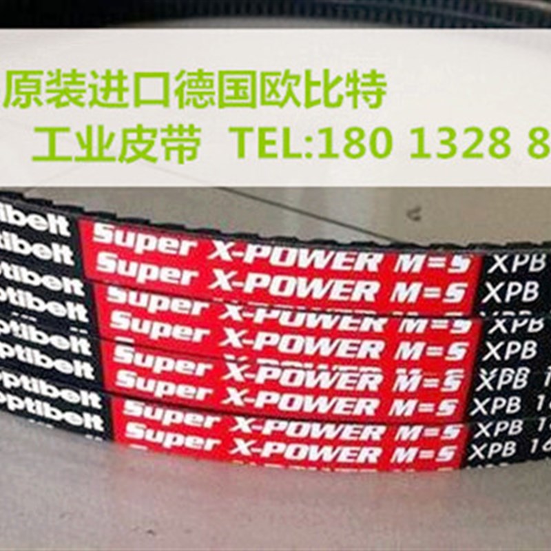 德国欧比特Optibelt SuperX-POWER M=S XPB2800德国奥比空压机带