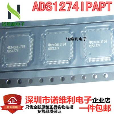 全新原装ADS1274IPAPT ADS1274 音频模/数转换器IC HTQFP64