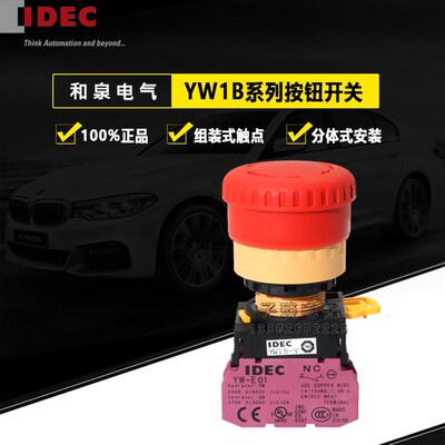 原装IDEC和泉按钮急停开关YW1B-V4E01R 22mm紧急停止开关 1常闭