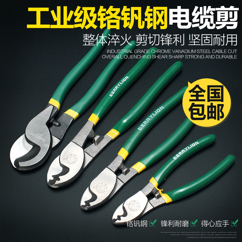 百威狮工具电缆钳五金电工线缆剪 电线剪线钳6寸8寸10寸剪线钳子