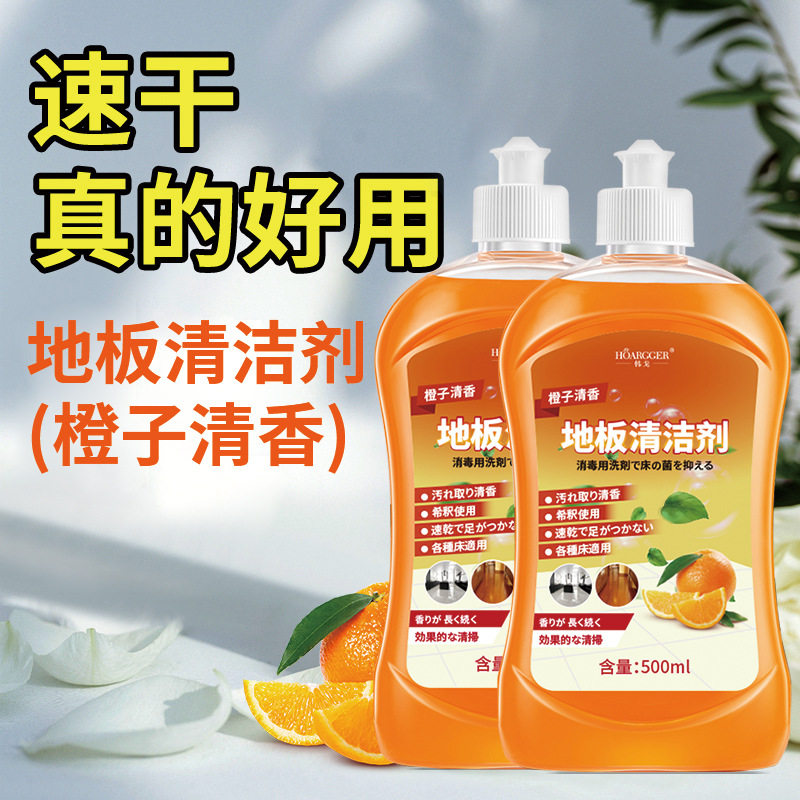水果香地板清洁剂橙子清香速干去污家用瓷砖木地板清洁液500ml