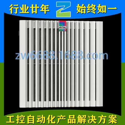 威图 SK 3237.700 SK 3237.700 RITTAL SK过滤风扇 过滤器