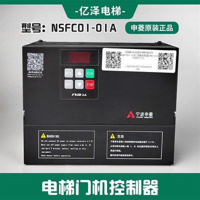 申菱门机变频器电梯NSFC01-01A  02宁波调试操作控制器AAD0302DK
