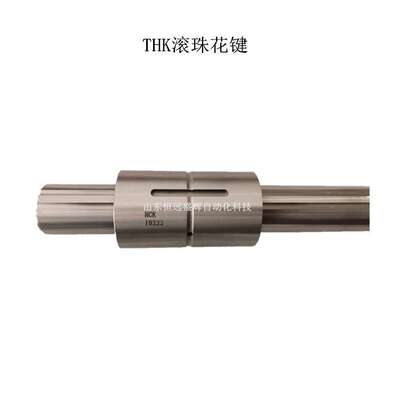 THK高扭矩滚珠花键 LBST25 LBST30 LBST20 LBST40 LBST50 LBST60