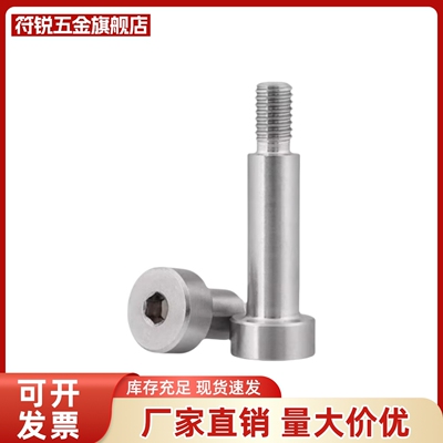 SHMSB/SGMSB4/5/6/8-10/15/20/内六角不锈钢外螺纹等高螺栓精密型