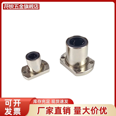 双切边直线法兰轴承LBH/LBNH6 8 10 12 13 16 20 25 30 35 40 50
