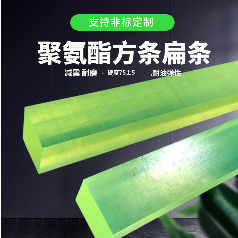 聚氨酯方棒优力方条减震牛筋胶棒耐磨板材弹性PU橡胶棒非标定制全