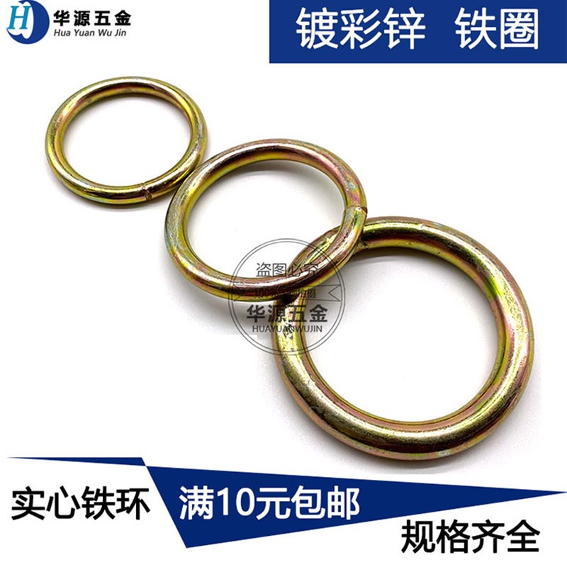 镀锌铁圈实心铁圈圈圆环焊接铁环圈小圆环铁艺大棚套环吊环钢圈环
