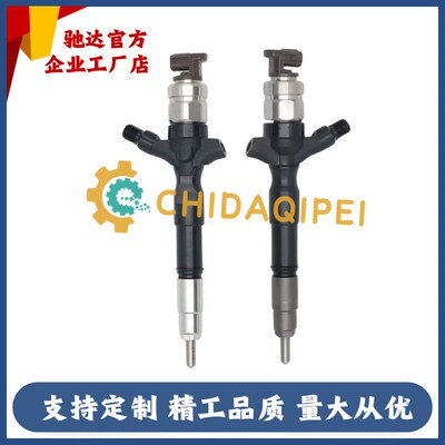 23670-09330共轨喷油器095000-8290 23670-0L050T适用于1KD-FTV