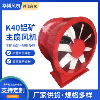 安标型矿井风机 FKZ-K45-10负压矿用主扇风机 铝矿山风机