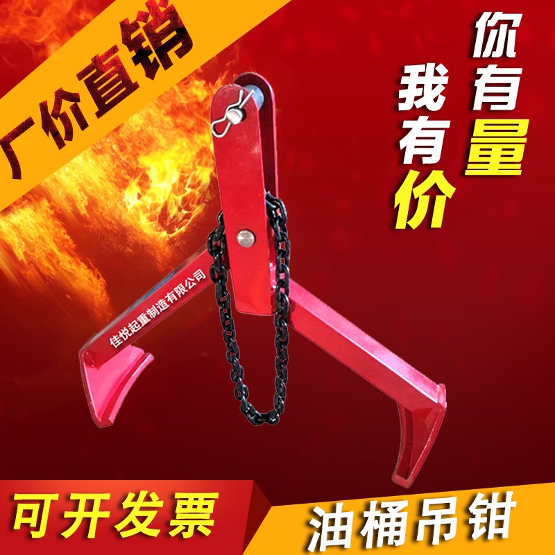 油桶夹具塑料桶专用叉车专用吊z钳抓钩链条式吊钩多功能款油桶夹