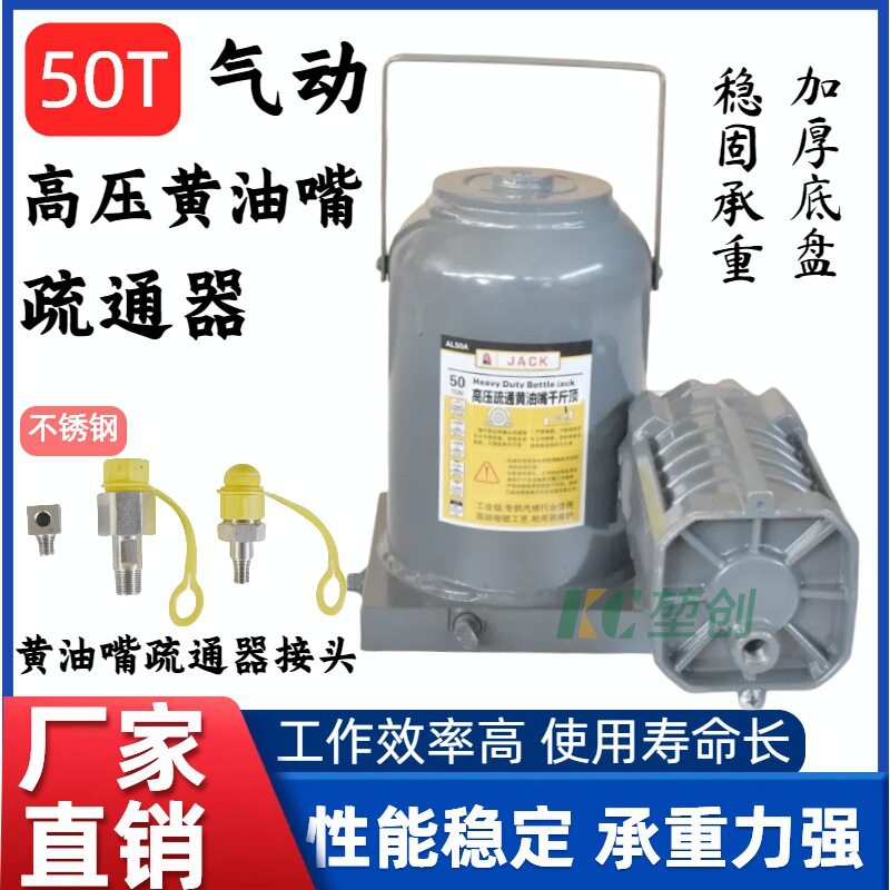 适用50吨高压黄油嘴疏通器 黄油嘴疏通工具 气动黄油疏通器其他