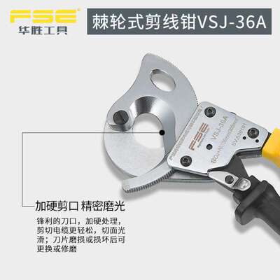 FSE华胜工具VSJ-36A压线钳冷压端子钳手动电工多功能压接钳电缆剪