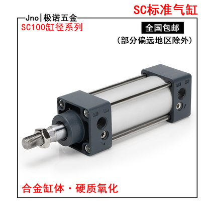 标准气缸SC100X25X50X75X100X125X150X175X200X250X300X400-S带磁