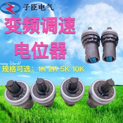 变频器电位器单圈可调调速器/电位器LA42DWQ-22 1K 2K 5K 10K 47K