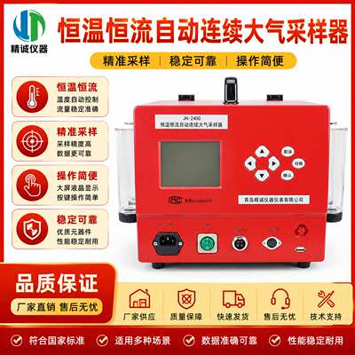 大气采样器 多通道恒温恒流 符合HJ标准 环境监测SO2/NOx采样器