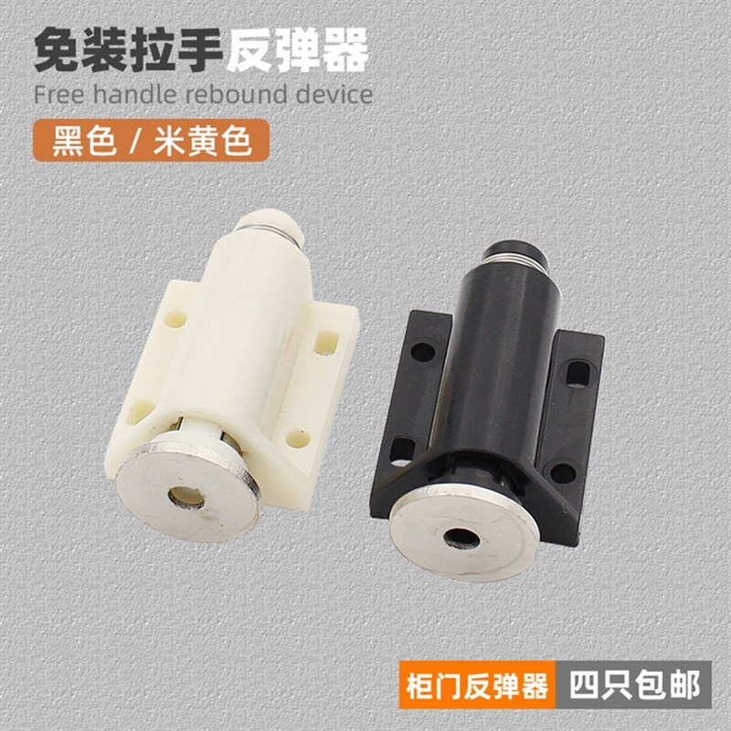 自弹碰珠单头按压式吸柜门磁吸反弹器开关隐形衣鞋反弹碰珠按弹器