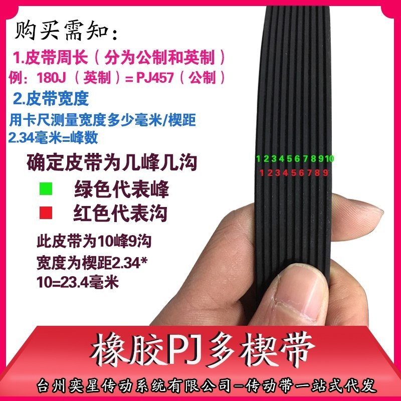 多楔带520J PJ1321椭圆机皮带健身动感单车传动传送带多槽V型沟带
