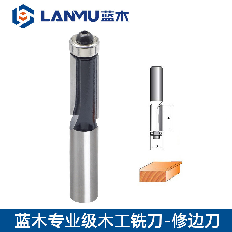 蓝木修边刀加长1/4*1/4 5/16 3/8 1/2 带轴承公制双刃木工刃具