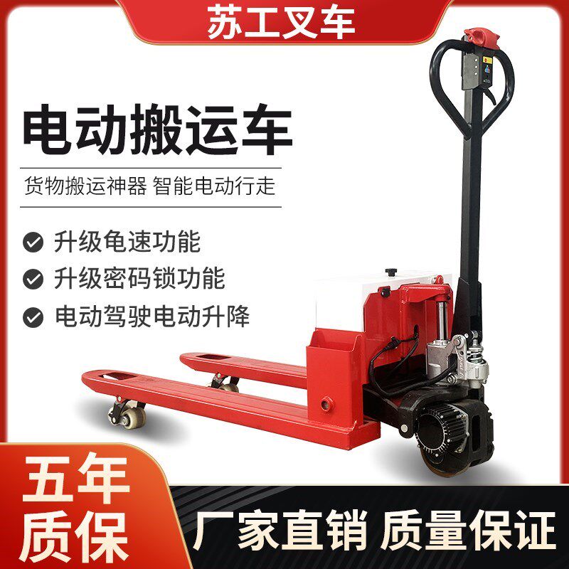 电动叉车3吨工地搬运车爬坡自动锂电液压装卸车地牛拖车王托盘车