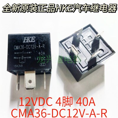 全新HKE汽车继电器CMA36-DC12V-A-R 40A 14VDC 4脚货车叉车继电器