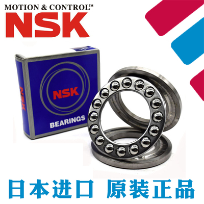 进口NSK轴承 53407 53410 53411 53412 53414 53418 U